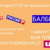 Иконка канала Сын ТВ И Россия Р Бабес 1 И Телевидение Цт