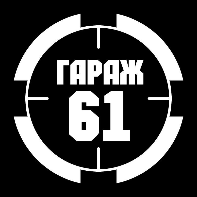 Иконка канала Гараж 61