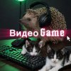 Иконка канала Видео Game