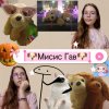 Иконка канала 🐶Миссис Гав🐶