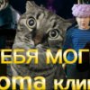 Иконка канала Roma КЛИК