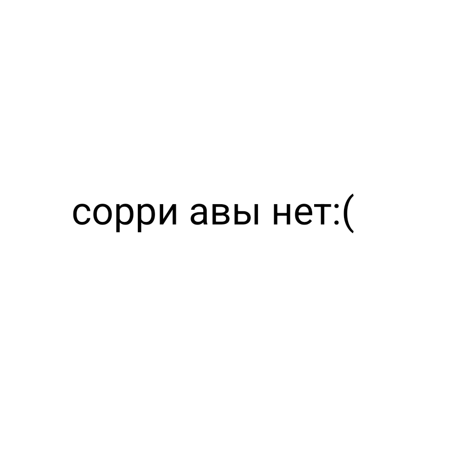 Иконка канала ии говно