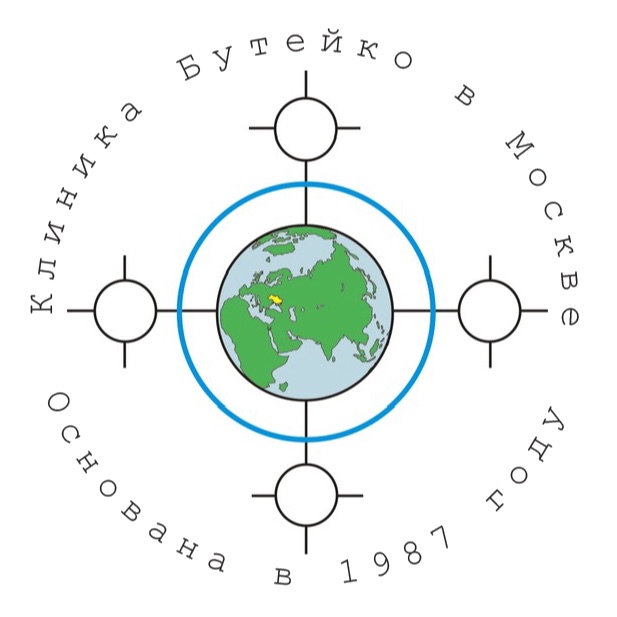 Иконка канала Клиника БУТЕЙКО, с 1987 г., МОСКВА