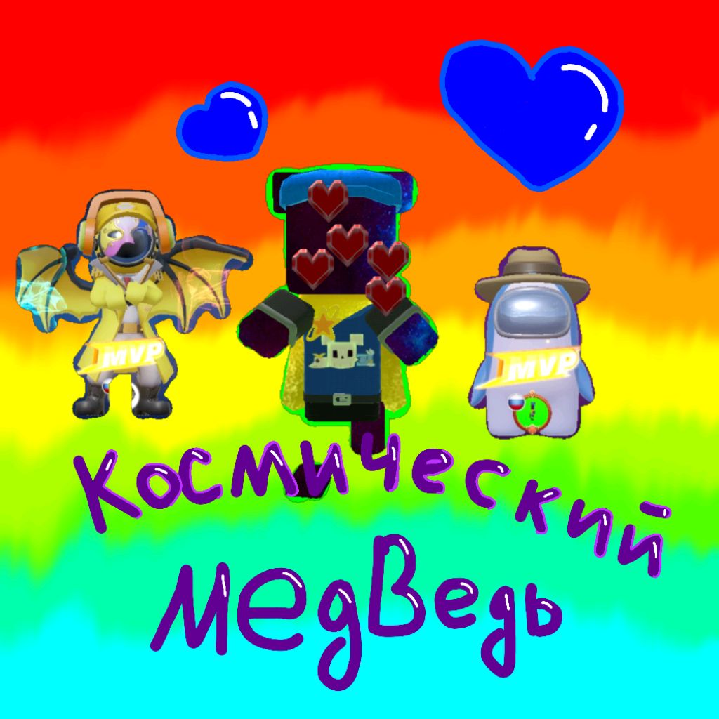 Иконка канала Космический Медведь