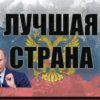 Иконка канала Россия Лучшая Страна!