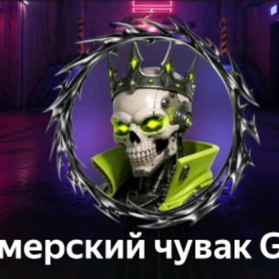 Иконка канала Группа Геймера Игромана