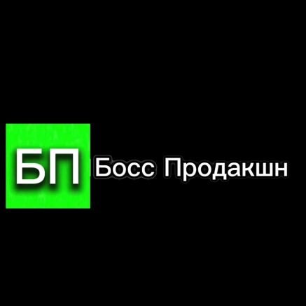 Иконка канала Телекомпания "Босс Продакшн"