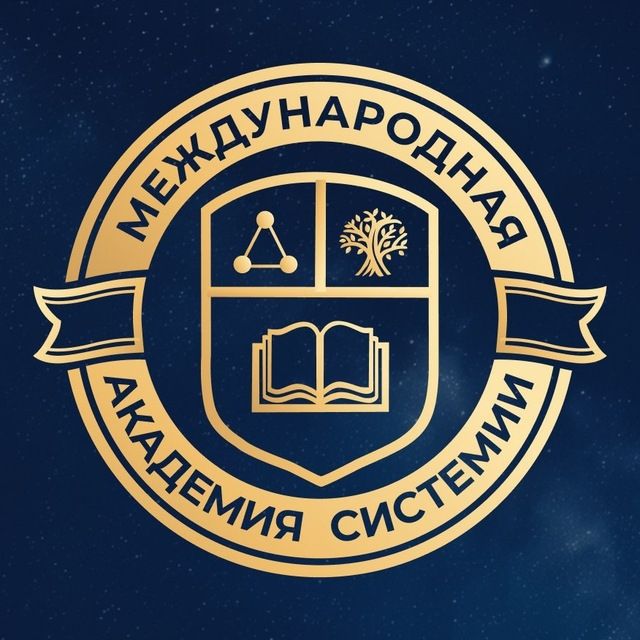 Иконка канала Международная Академия Системии и Расстановок