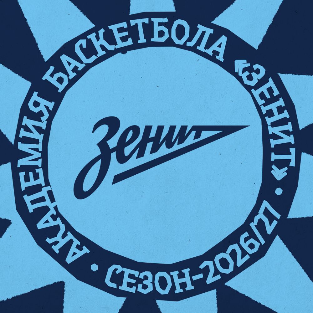 Иконка канала Академия баскетбола «Зенит»