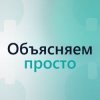 Иконка канала Объясняем просто