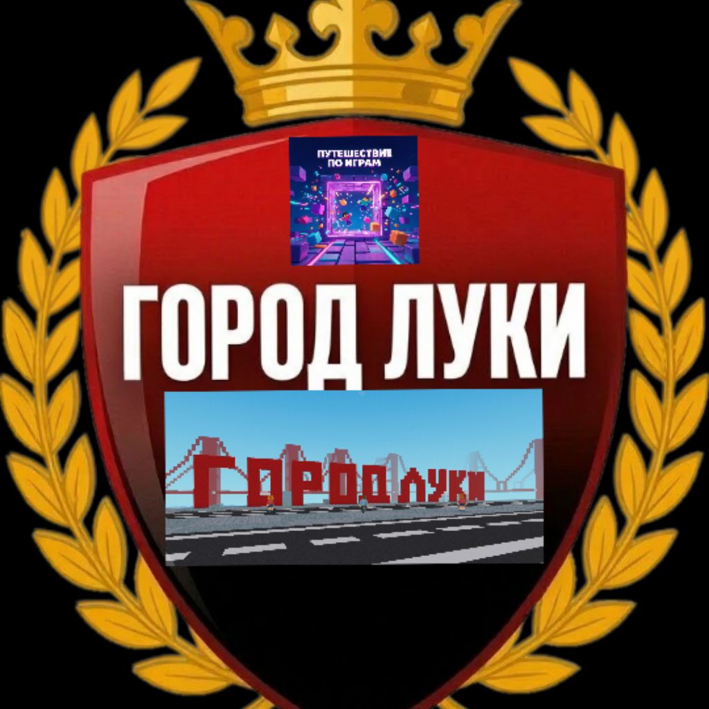 Иконка канала Город Луки