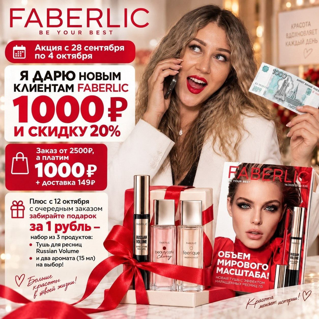Иконка канала Ариана Хлюпина Faberlic Avon