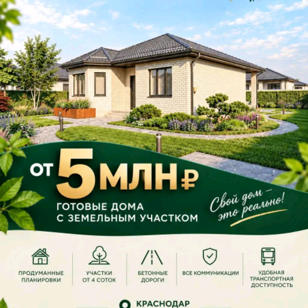 Иконка канала Rieltor_KRD