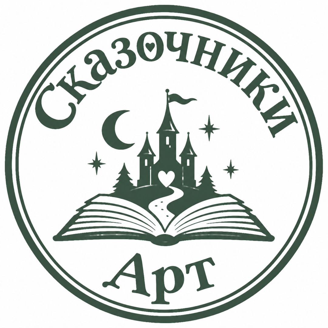 Иконка канала Сказочники Арт