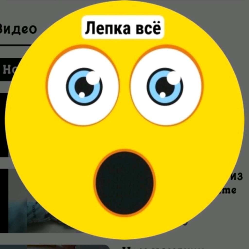 Иконка канала Лепка всё