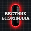 Иконка канала Вестник Блэкпилла