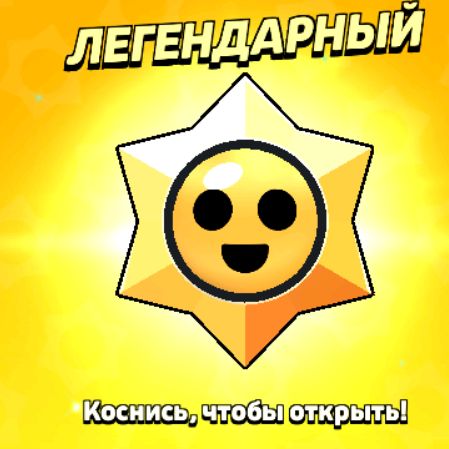 Иконка канала Легендарный Приз Стар
