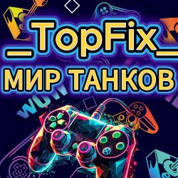Иконка канала _TopFix_