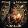 Иконка канала Астрология|Нумерология|Матрица судьбы💫ANNA|GARNI?