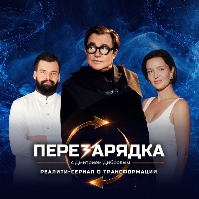 Иконка канала ПЕРЕЗАРЯДКА