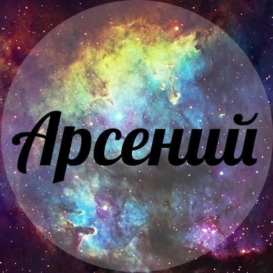 Иконка канала АРСЕНИЙ24К😺🐸риббася🐸😺Дима30к
