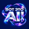 Иконка канала VOTETOAI