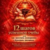 Иконка канала Линар Репетитор