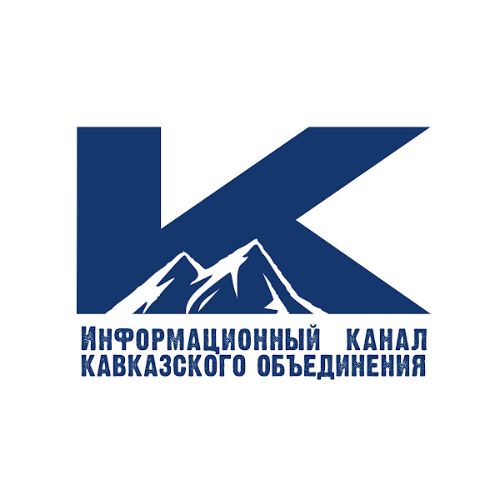 Иконка канала Информационный канал Кавказского объединения