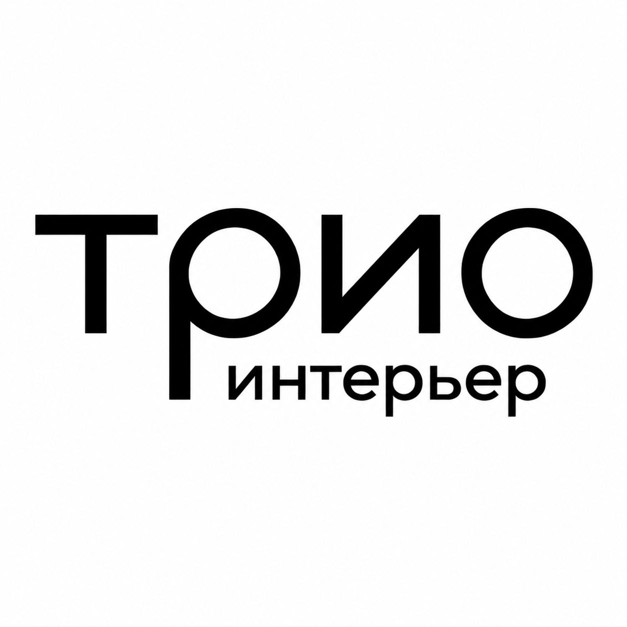 Иконка канала ТРИО Интерьер