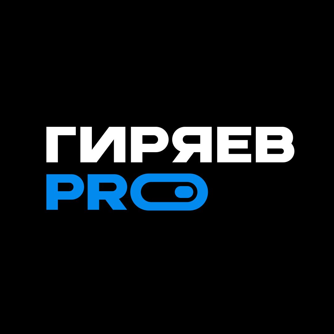 Иконка канала ГИРЯЕВ PRO