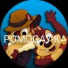 Иконка канала Помогай-ка