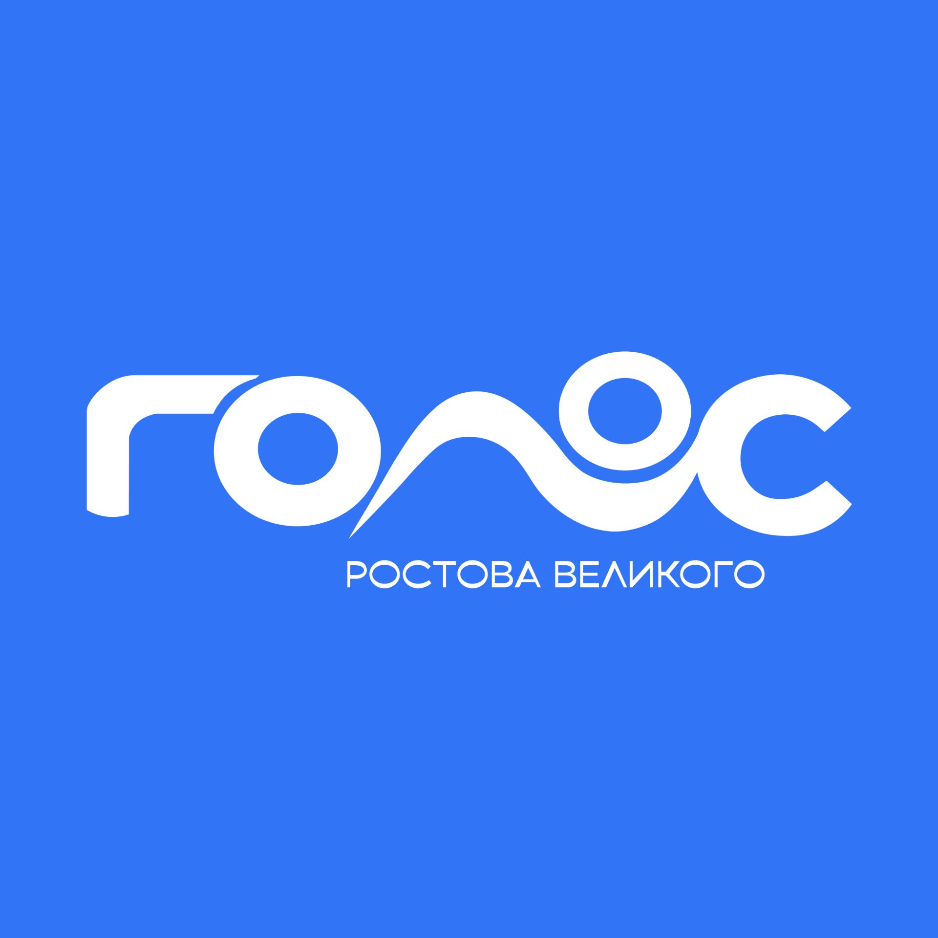 Иконка канала ГОЛОС РОСТОВА ВЕЛИКОГО