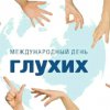Иконка канала Новости Глухих Максим 46 каждый день свежие Новост