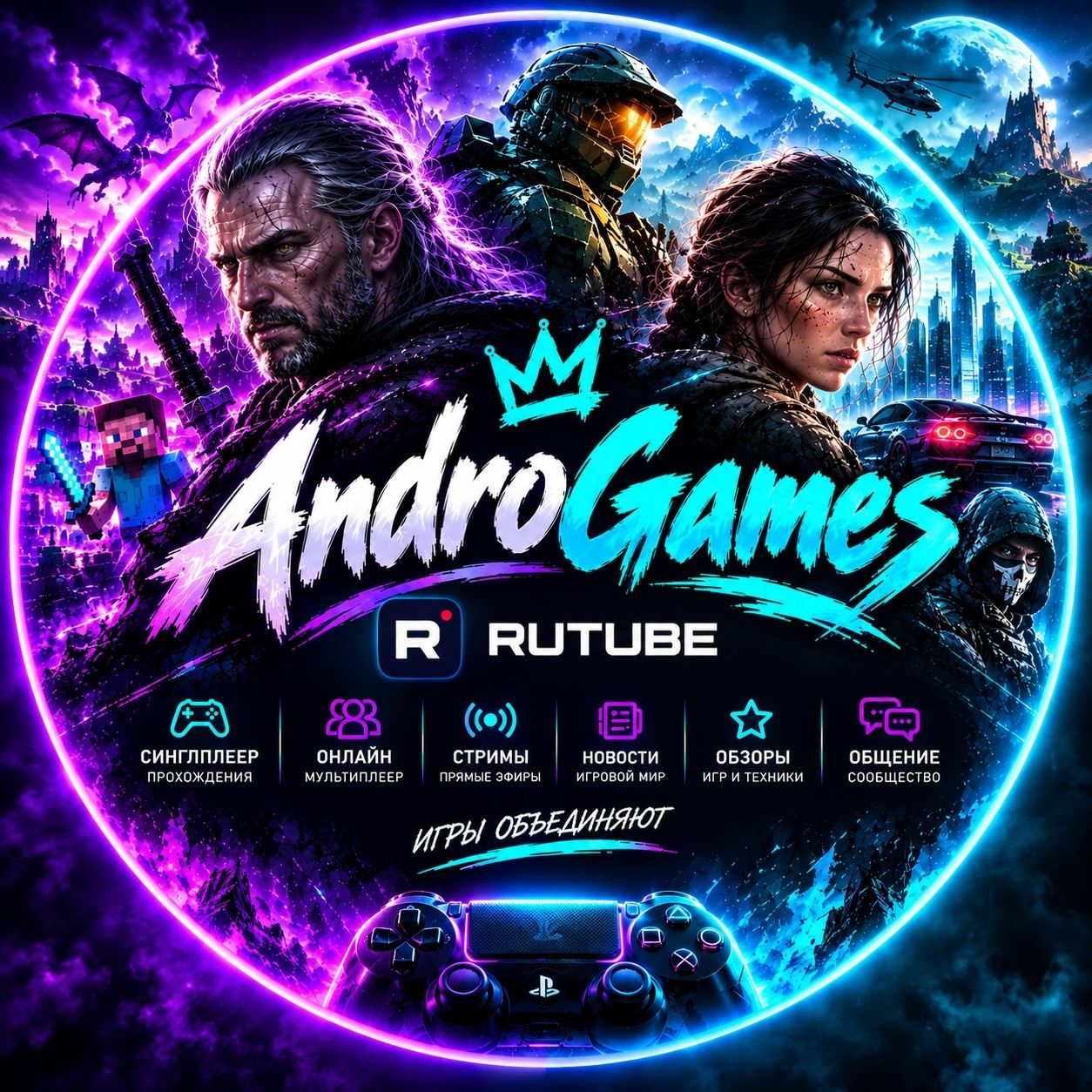 Иконка канала Игровой Канал AndroGames ✔