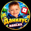 Иконка канала Канал Данилуса