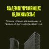 Иконка канала Академия сервиса «Высота»