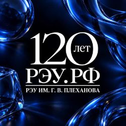 Иконка канала РЭУ им. Г.В. Плеханова