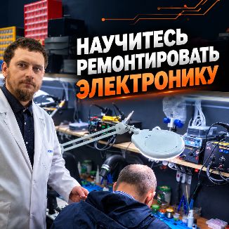 Иконка канала КУРСЫ ПО РЕМОНТУ ПЛАТ