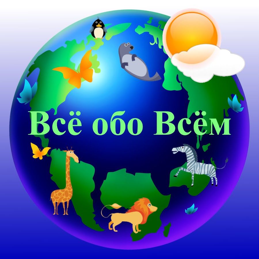 Иконка канала Все Обо Всем