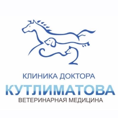 Иконка канала Ветеринарная клиника доктора Кутлиматова