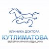 Иконка канала Ветеринарная клиника доктора Кутлиматова
