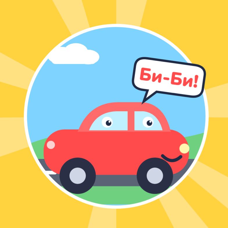 Иконка канала Би-Би Машинки