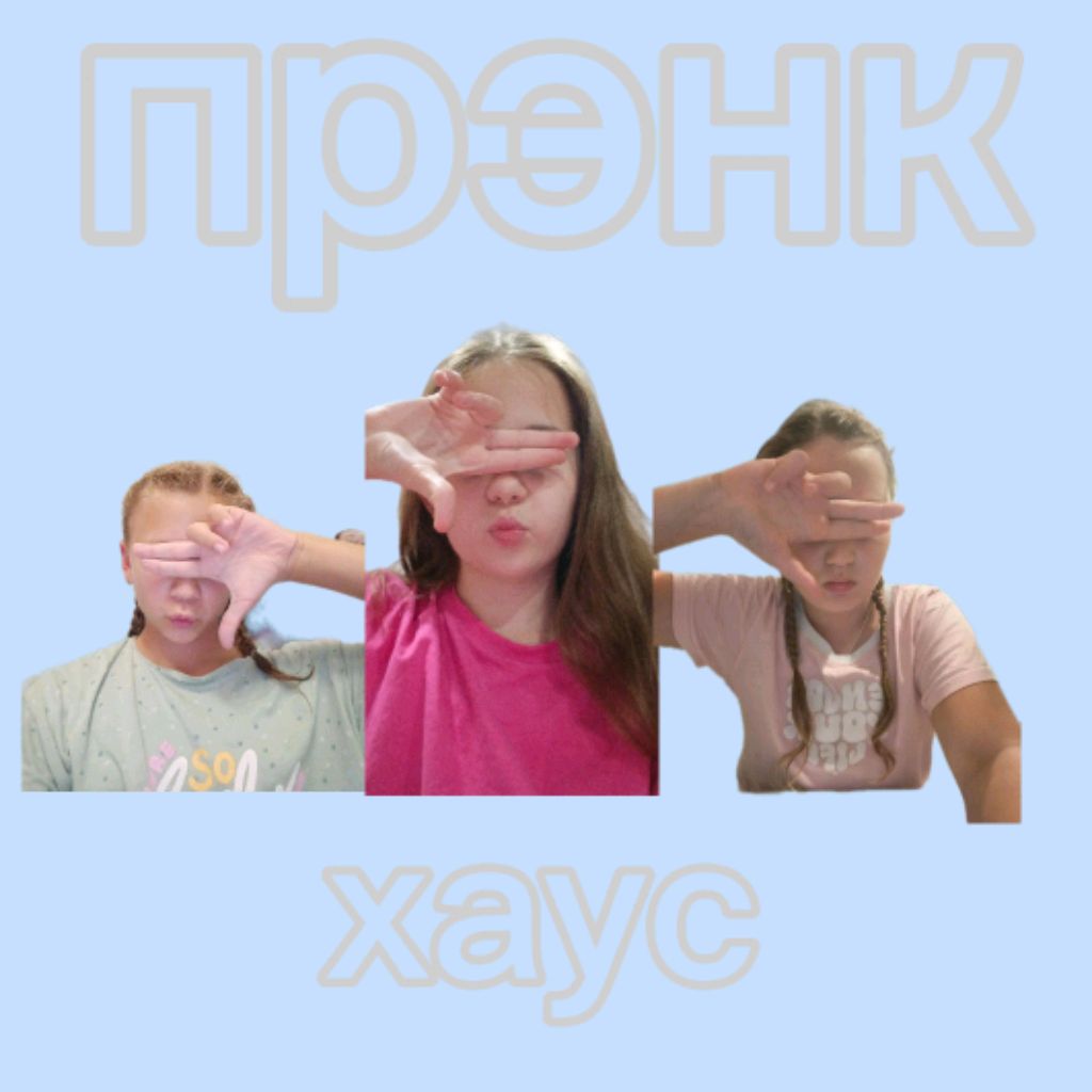 Иконка канала Прэнк Хаус