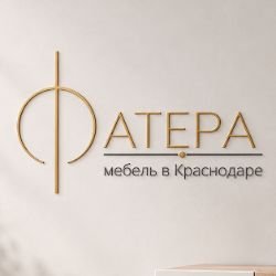Иконка канала Фатера — кухни, корпусная мебель в Краснодаре.