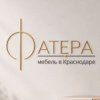 Иконка канала Фатера — кухни, корпусная мебель в Краснодаре.