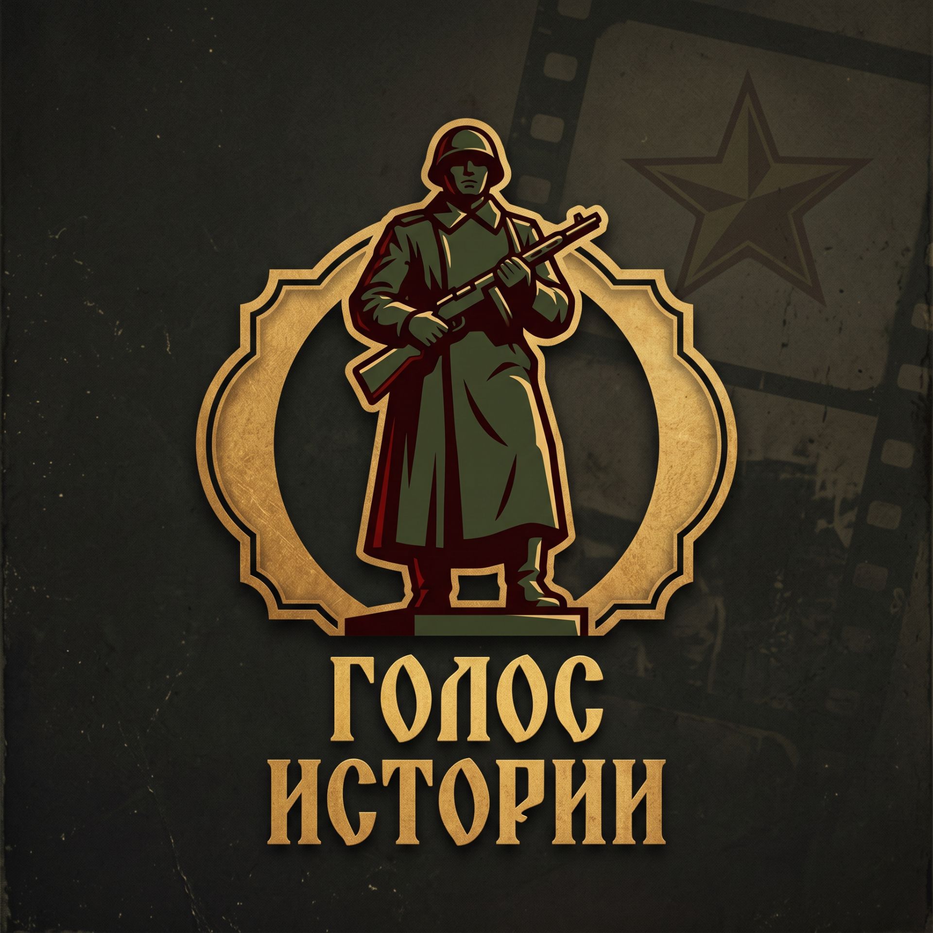 Иконка канала Голос истории