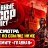 Иконка канала РОЖДЕННЫЕ В СССР 35 ЛЕТ 1 серия — все серии подряд