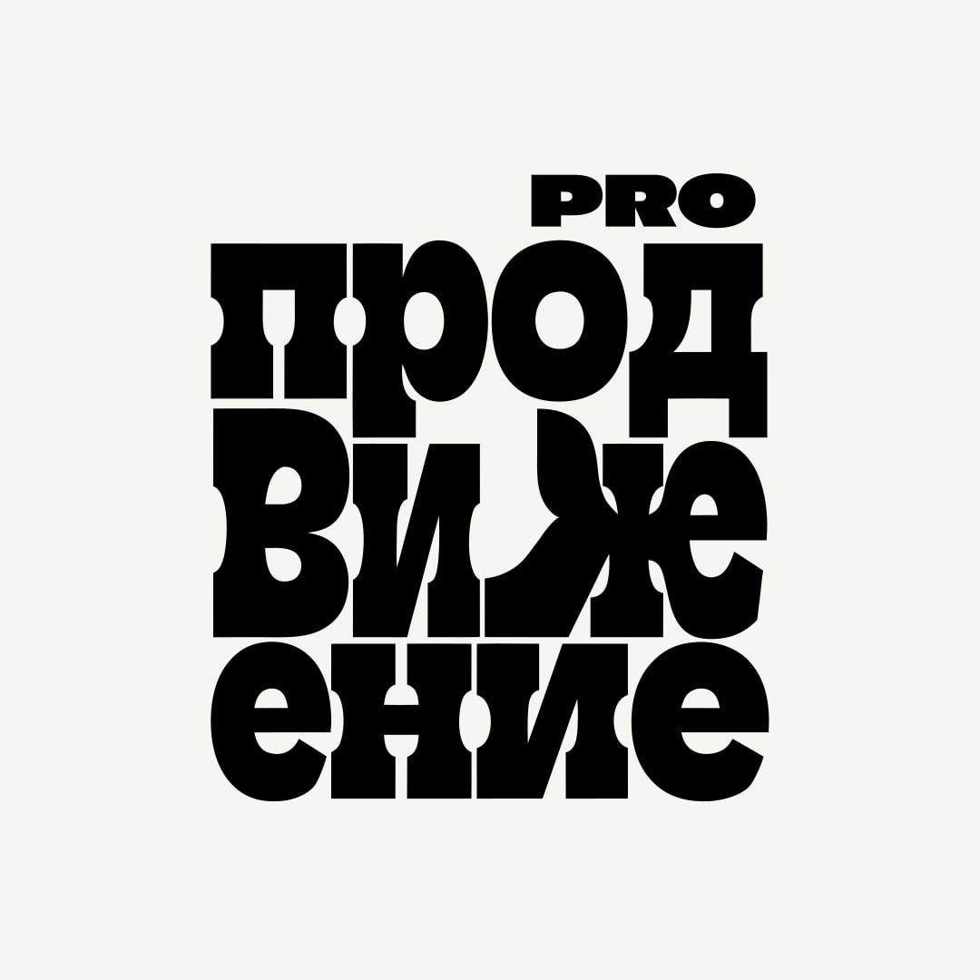 Иконка канала PRO Продвижение