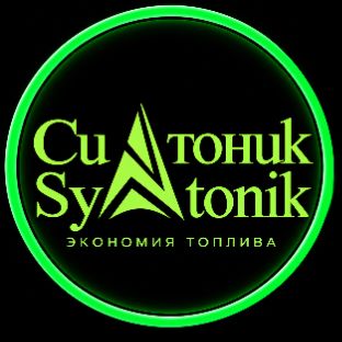 Иконка канала SYNTONIK_VIP — Экономия топлива| с H₂ELEMENT