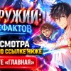 Иконка канала Во всеоружии 4 серия аниме Overgeared онлайн ▶ RUS